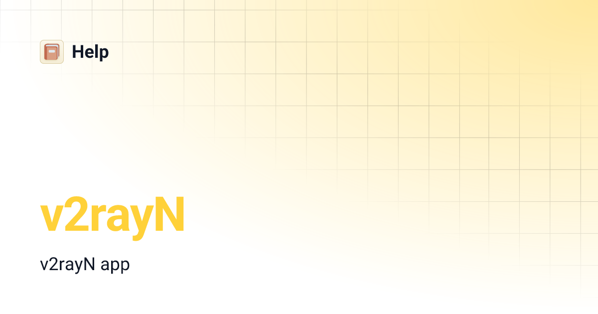 v2rayN | Help