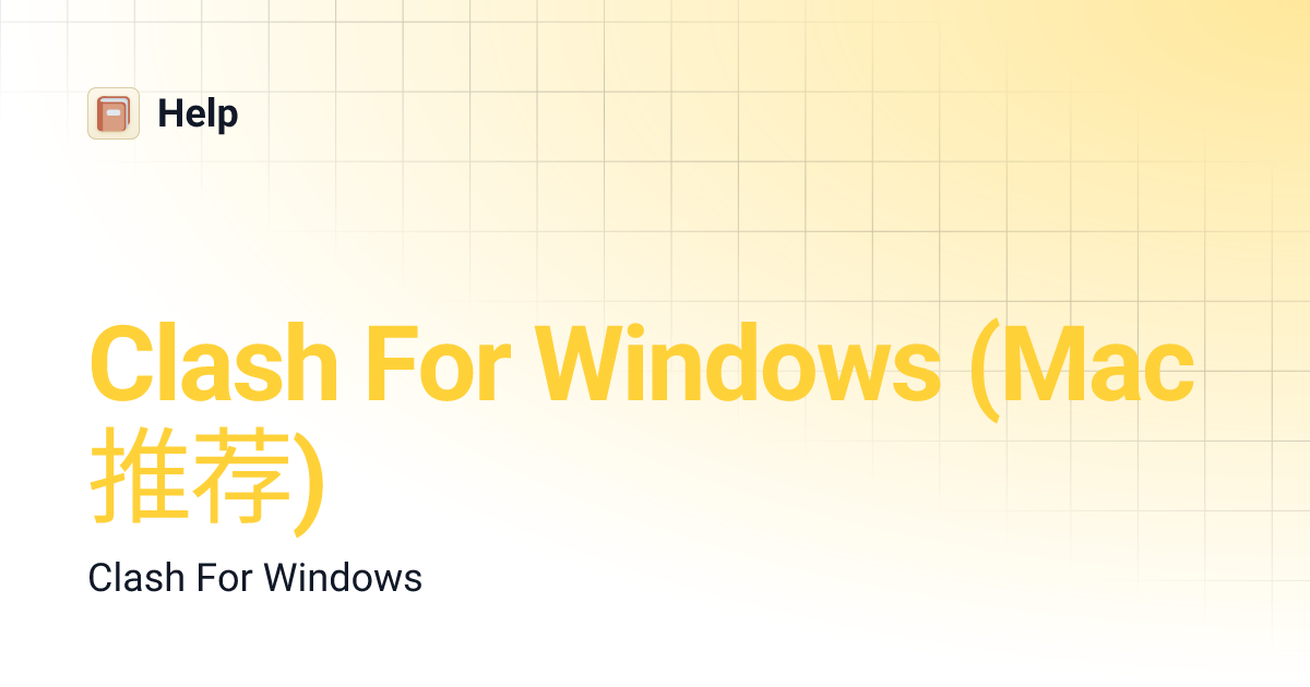 Clash For Windows (Mac 推荐) | Help